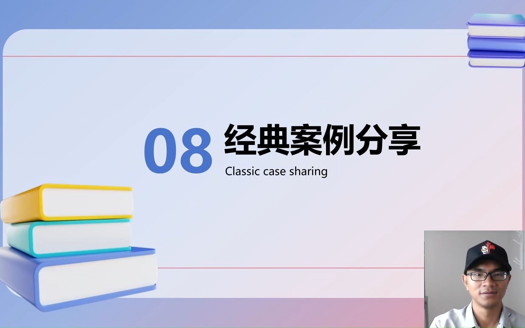 第49节 产品与定价策略的经典案例分享