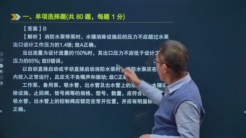 《消防给水规范》高层消防建筑给水系统的国家标准是什么