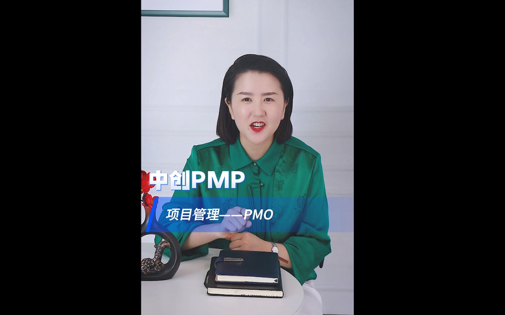 项目管理——项目管理办公室(PMO)