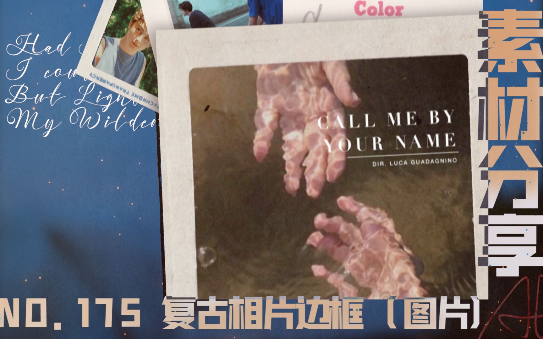 【素材ᵍⁱᵛᵉᵃʷᵃʸ】175 复古相片边框( 图片)