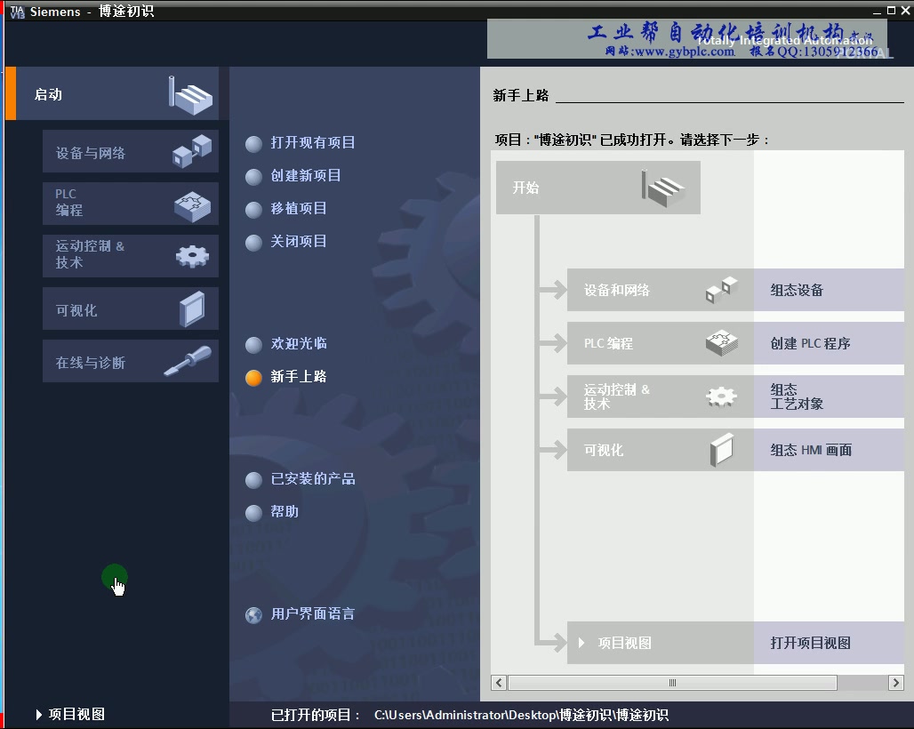 工业帮西门子1200基本指令精讲
