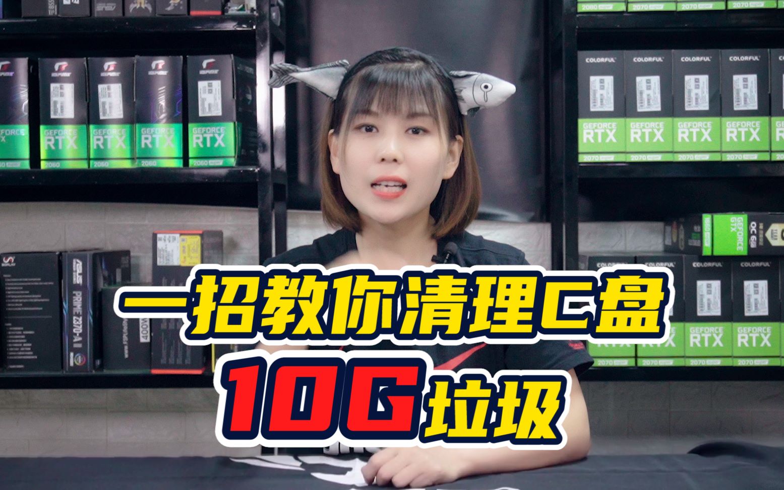 【电脑技巧】教你一招清理C盘垃圾