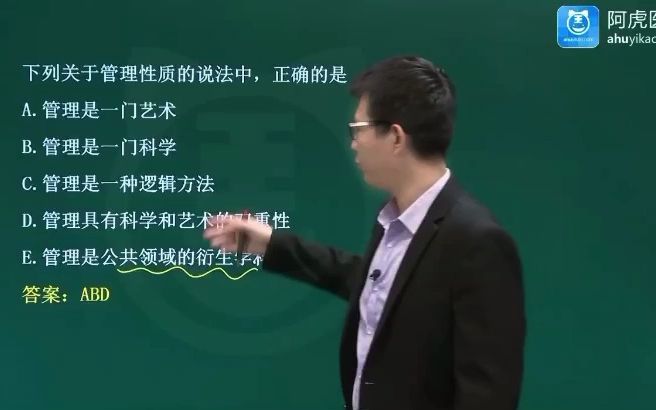 卫生管理初级152 医院管理中级173 公共管理中级172 考点课程视频 ...