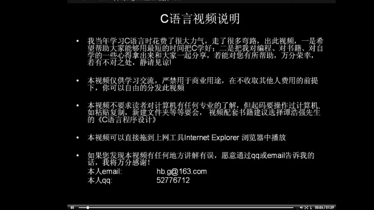 郝斌 C语言