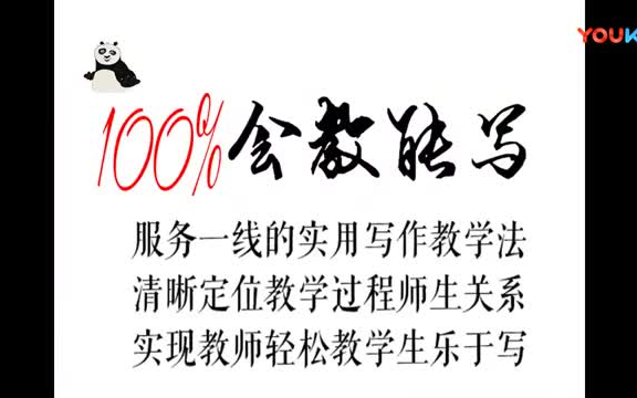 何捷丨小学语文作文教学和讲座