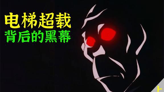 柯南经典回顾,图书馆的秘密。日本动画片《名侦探柯南》【1】