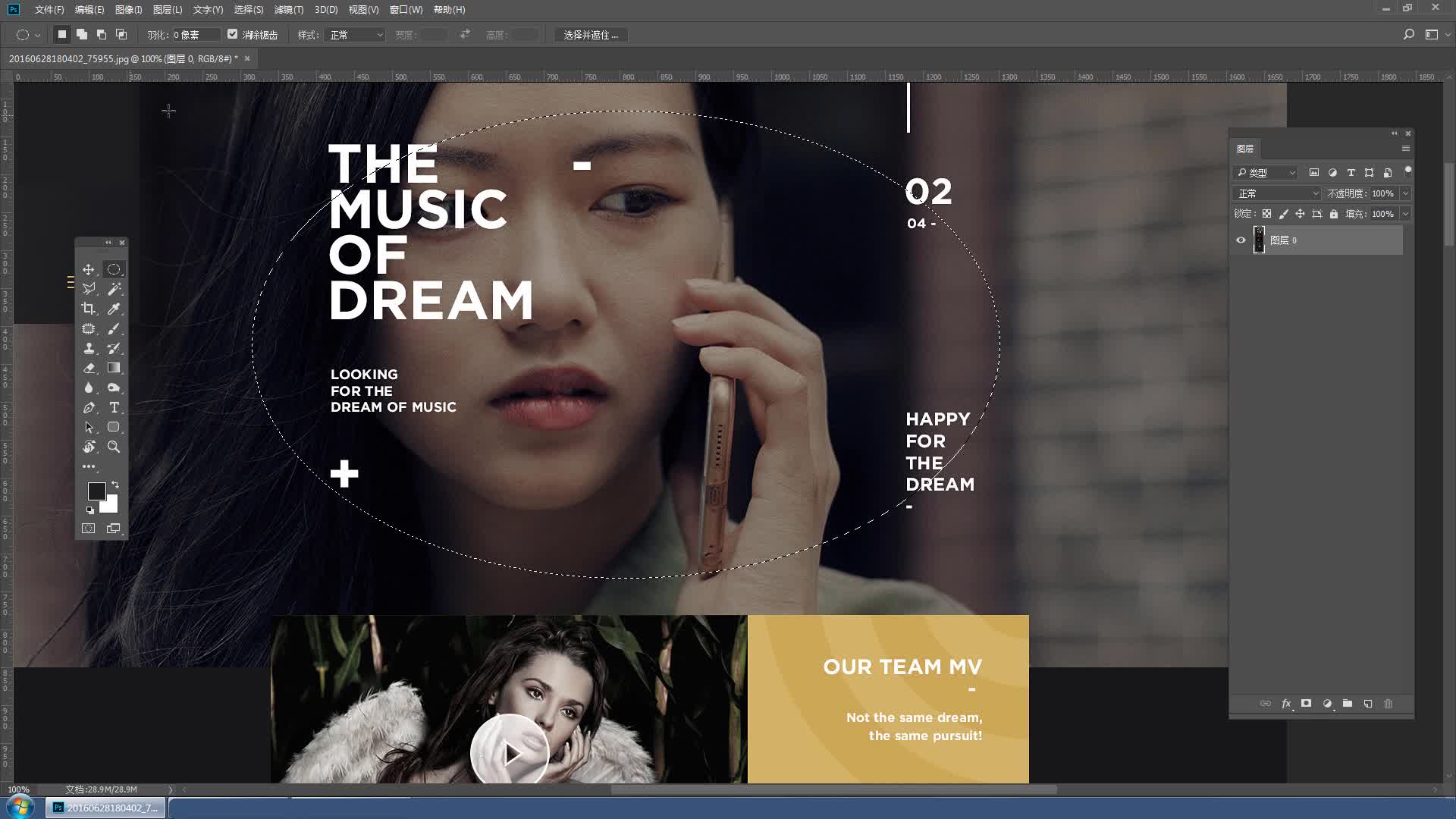 photoshop PS选区羽化工具的使用方法技巧