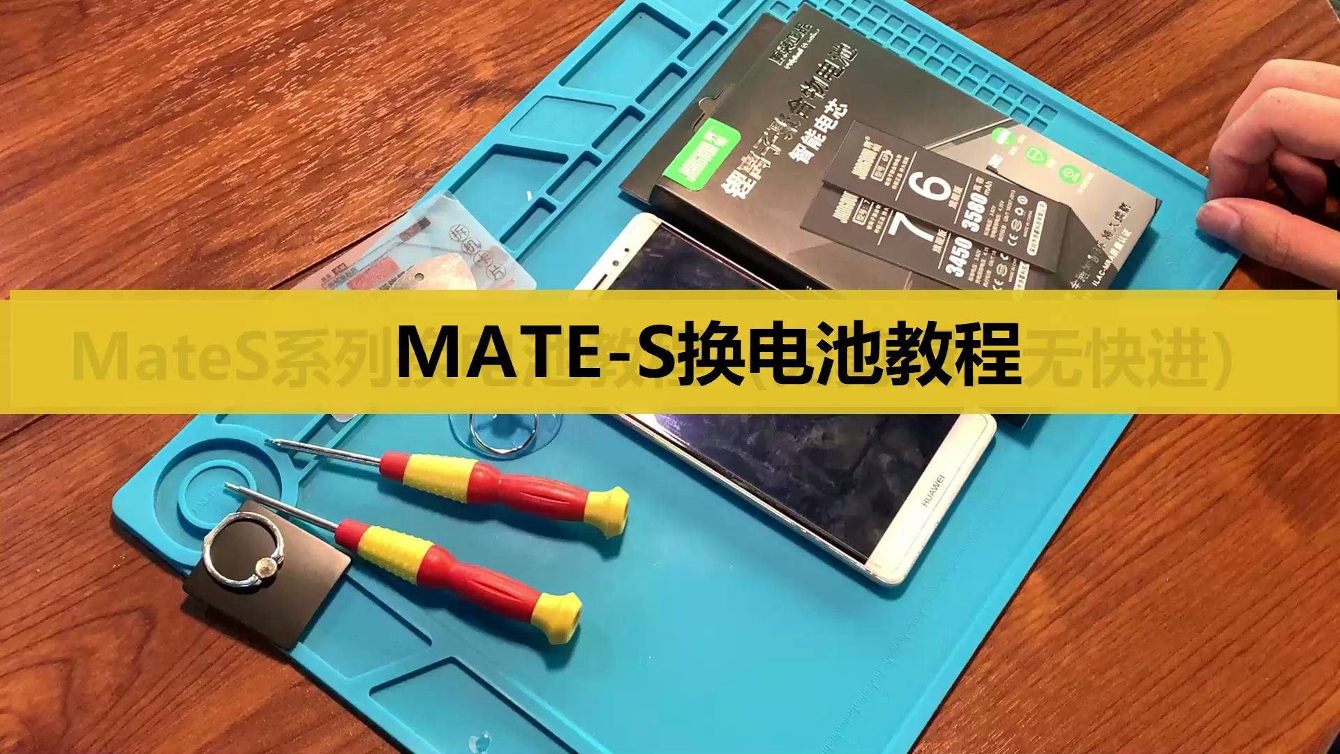 华为MATES换电池教程mate7更换触摸屏mate8外屏幕总成mate9维修...
