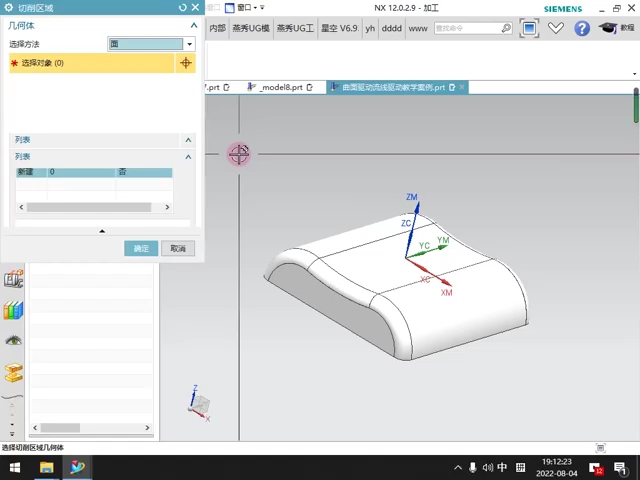 流线驱动的终极杀招#流线驱动教学视频#流线驱动编程#UG编程视频...