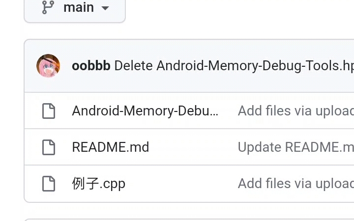 手机版github下载文件