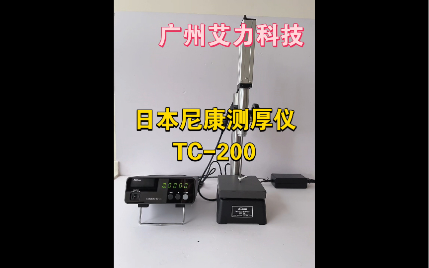 日本尼康测厚仪高度计TC-200 MF-1001配陶瓷底座MS-12C量程0-100...
