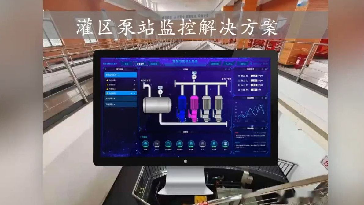 灌区泵站监控解决方案 无人值守