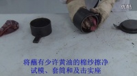 马歇尔击实试验视频