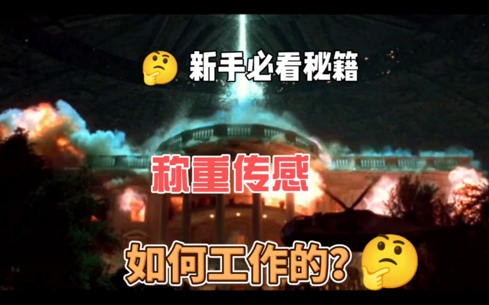一分钟了解称重传感器是如何测力的