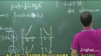 第1讲 二次与分式不等式的解法01 精华-苗金利35.高一文理【1276】【...