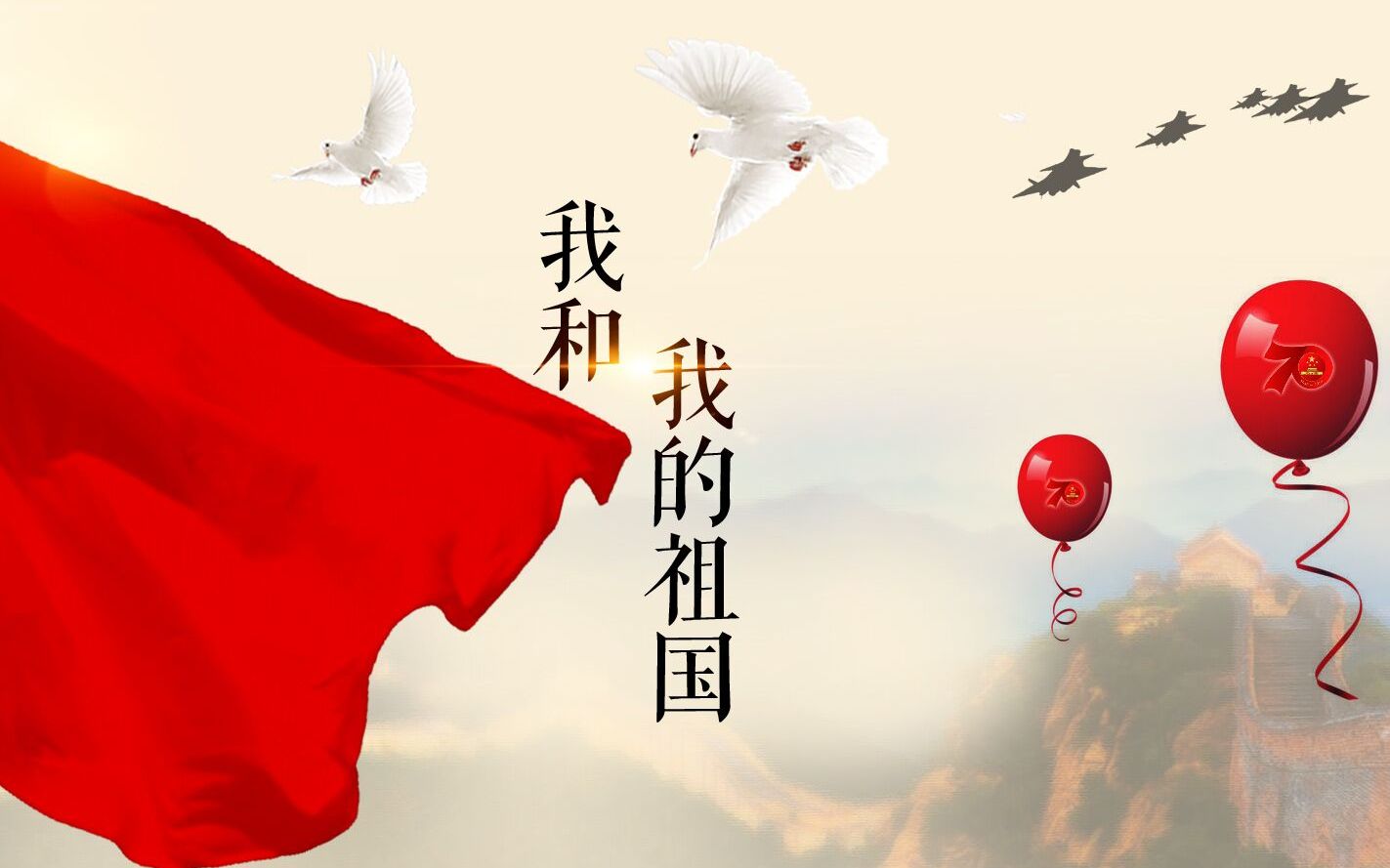 【只只翻唱/我和我的祖国】新人初投稿,自制动态PPT式pv,视频丑炸但...