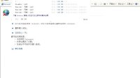 OPENWRT 无线中继设置教程