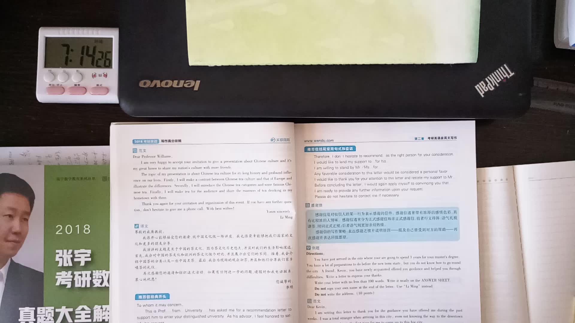 【考研学习日常17.11.10】考研倒计时43天