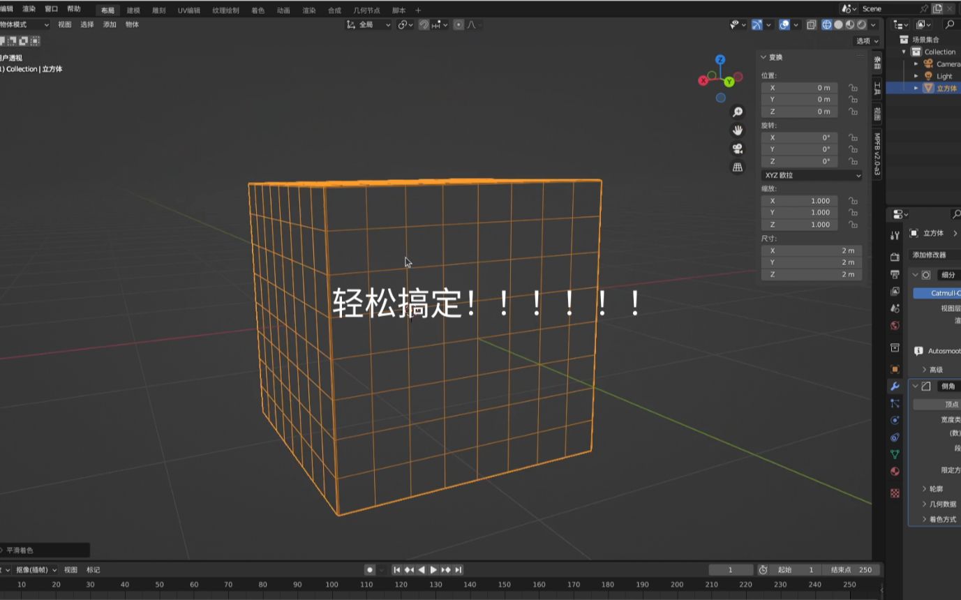 闲谈Blender第9期 如何在不损坏低模的情况下制作高模
