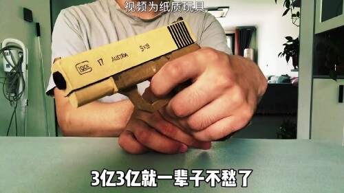 用废弃纸箱纸板做格洛克玩具枪模型,敢相信吗?纯手工制作