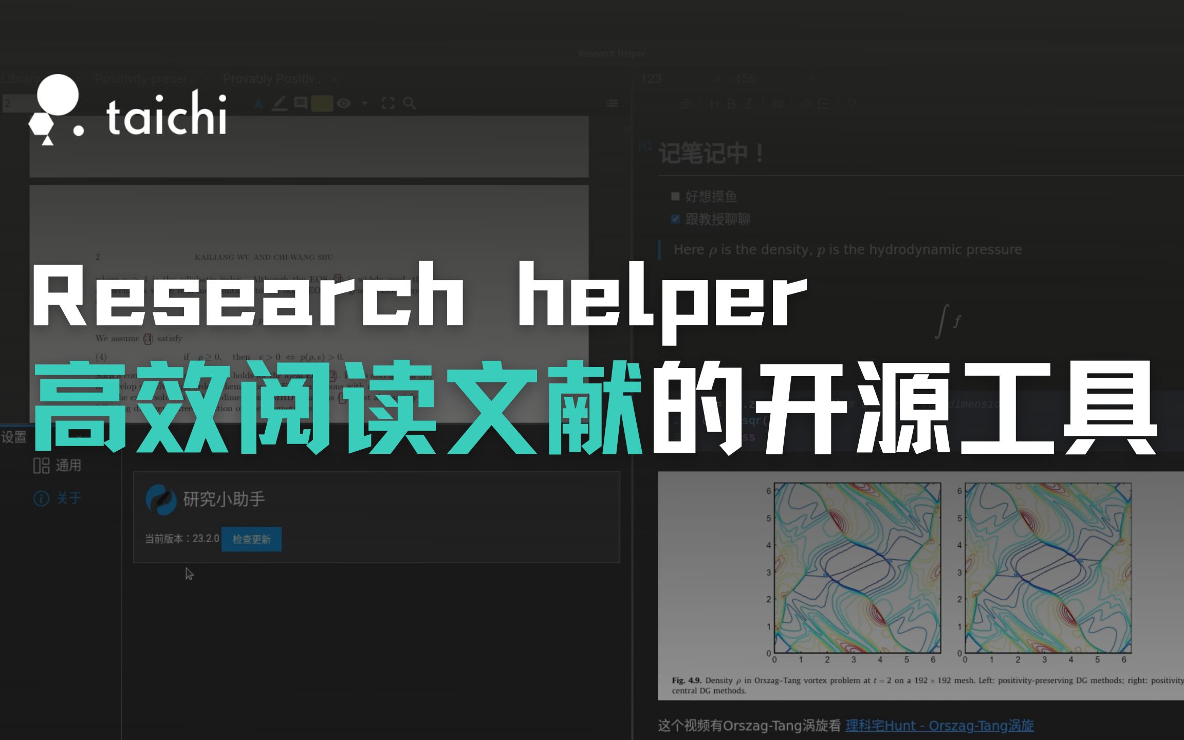 做一款开源文献管理工具,到底要踩多少坑?| 开发经验分享
