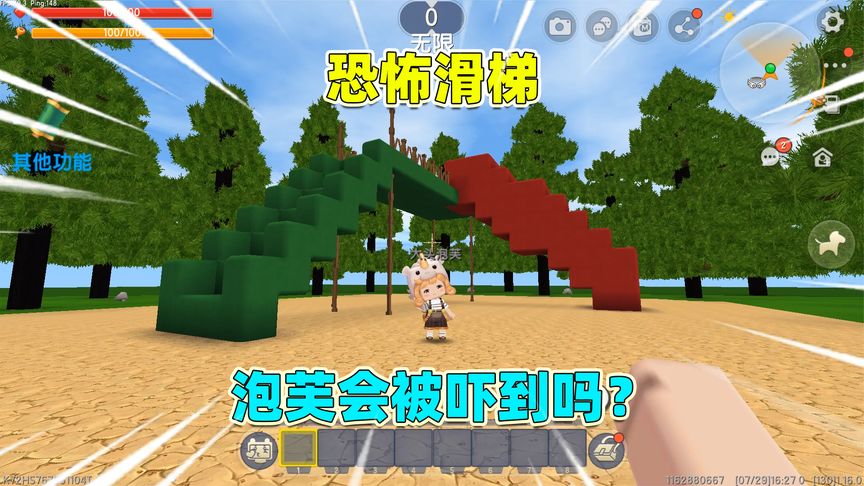 迷你世界:恐怖滑梯!滑完之后人会消失,我能成功逃离吗?
