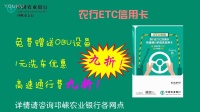 邛崃农行优惠活动开始啦!