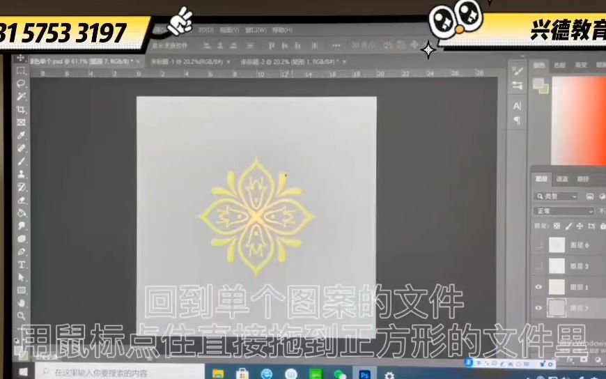 柯桥数码印花金昌金昌描稿PS培训到兴德教育!