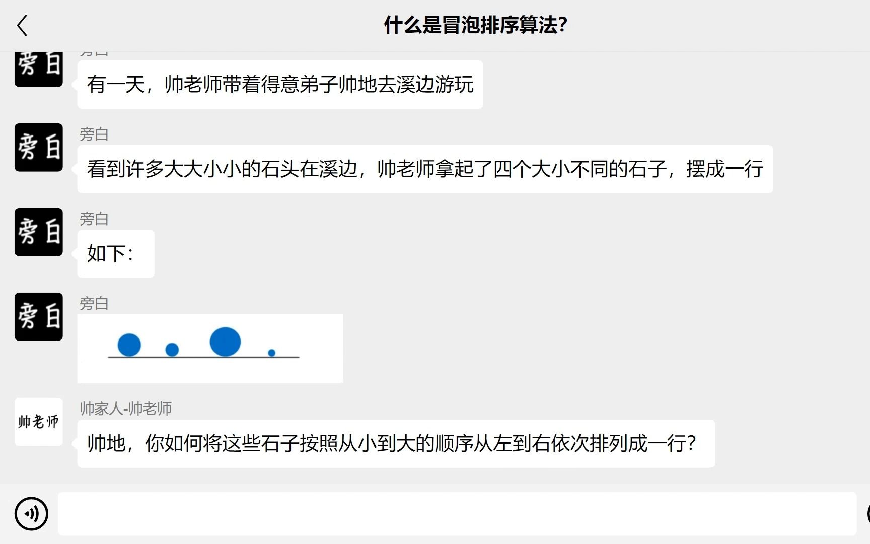 重学排序算法 | 什么是冒泡排序?