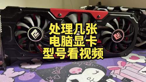电脑显卡,二手拆机卡,测试功能正常,稳定使用。AMD.rx470-570