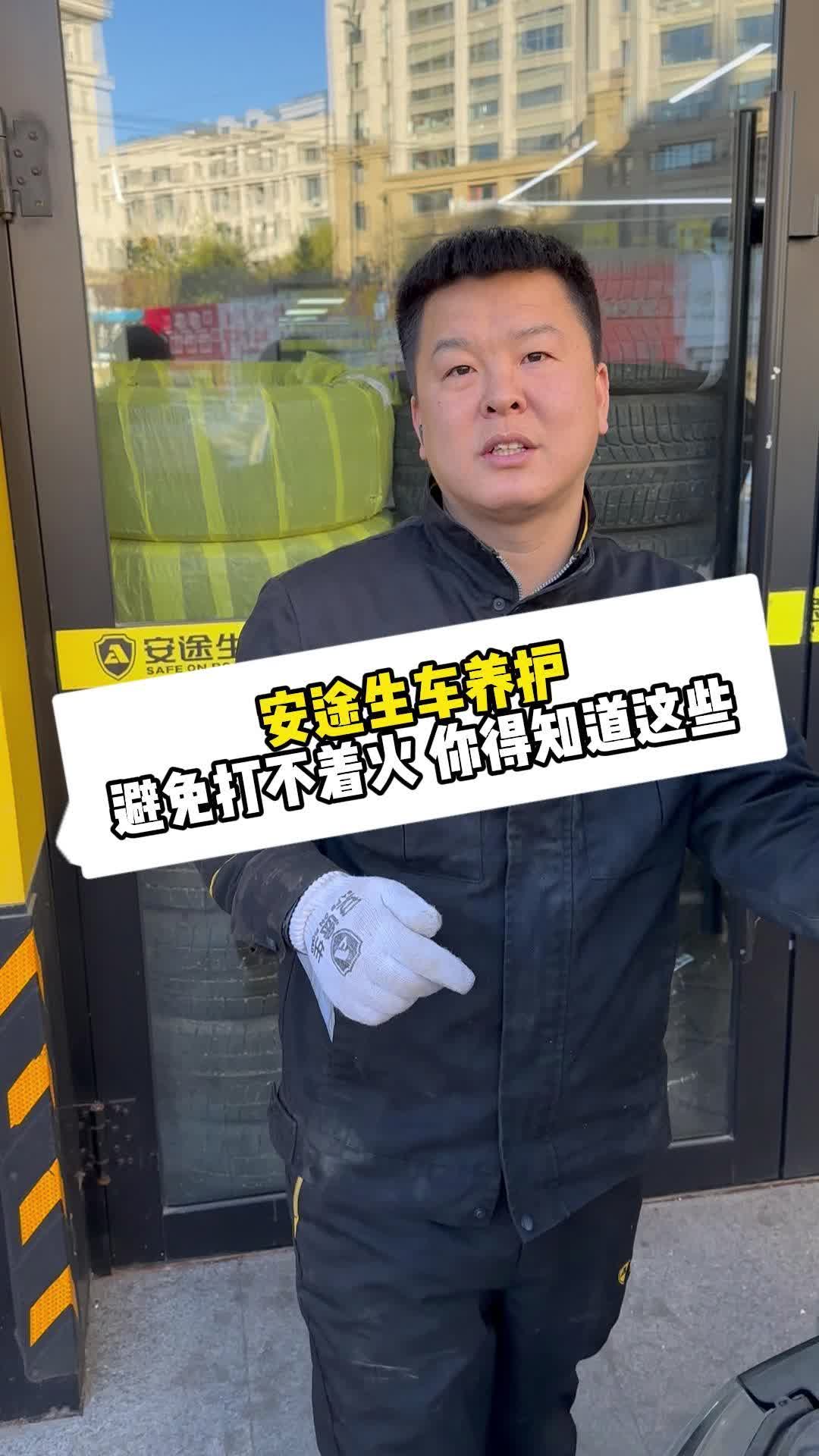 冬天开车打不着火 启动困难?一条视频教你如何避免‼️#安途生#汽车...