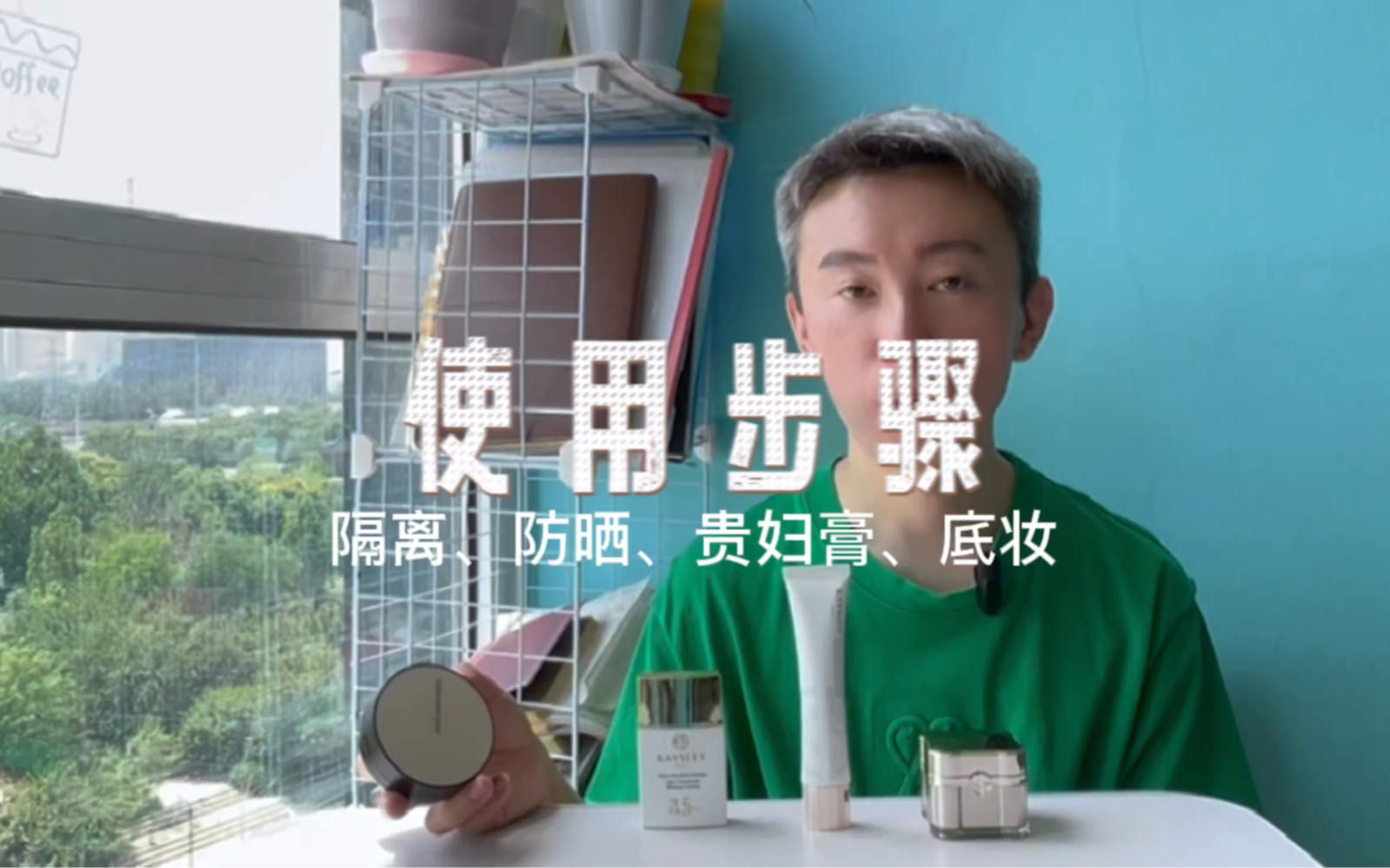 【田瑜护肤分享】全程无美颜无滤镜贵妇膏防晒隔离正确使用顺序