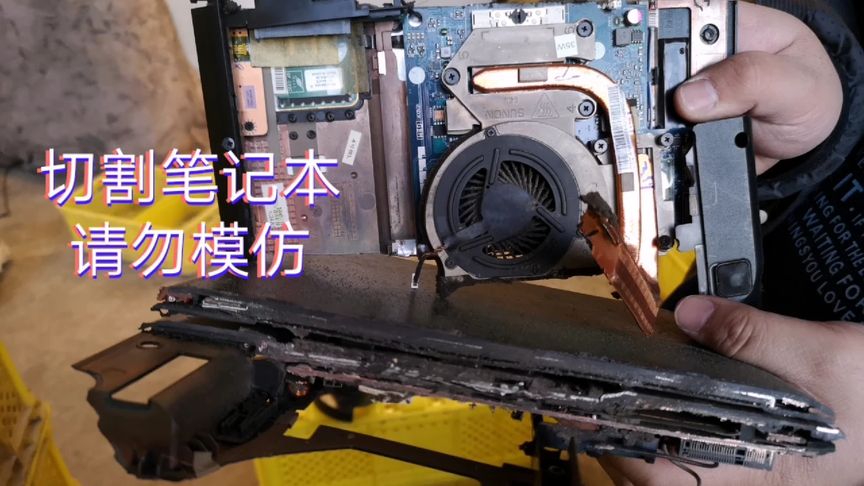 拆解笔记本 看看笔记本质量咋样 结不结实
