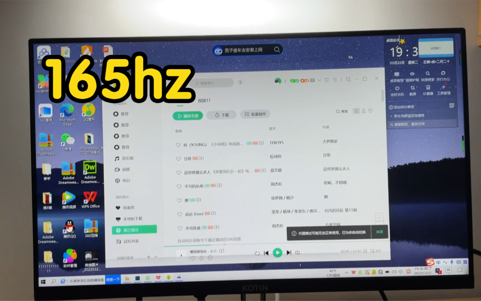 宿舍开箱拼多多598元显示器!