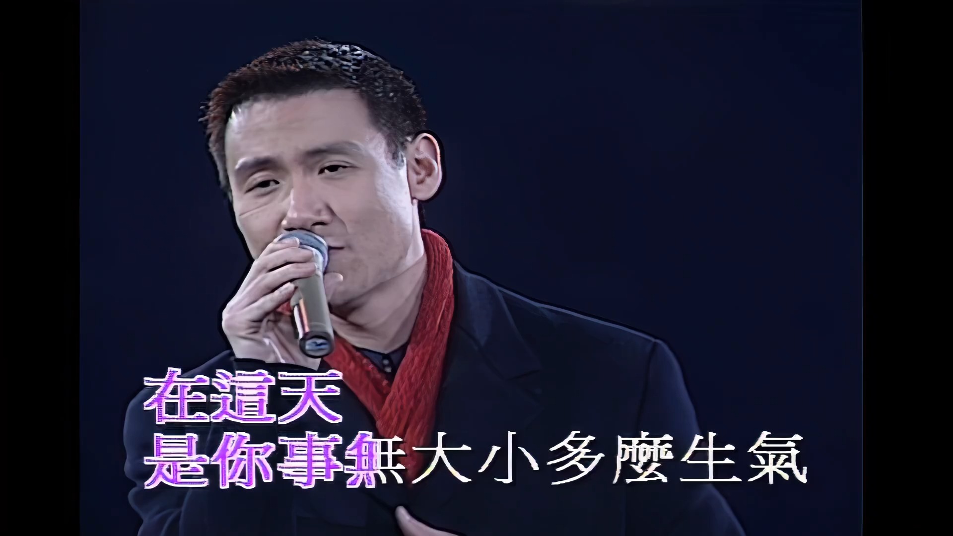 离开以后 张学友 1995 宝丽金25周年演唱会