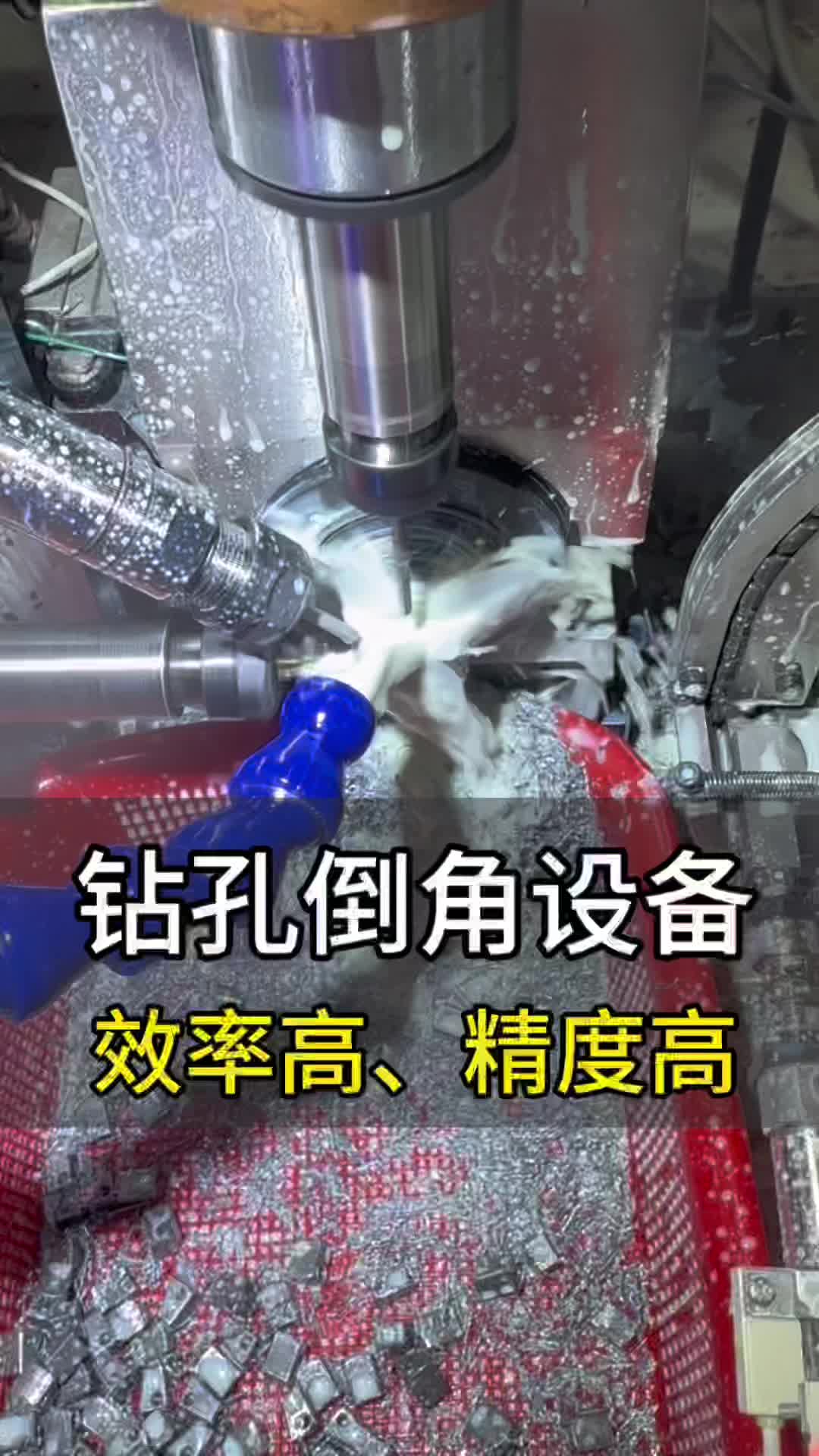 钻孔倒角设备,精度高、效率高! #全自动钻孔攻牙一体机 #钻孔倒角机 #...