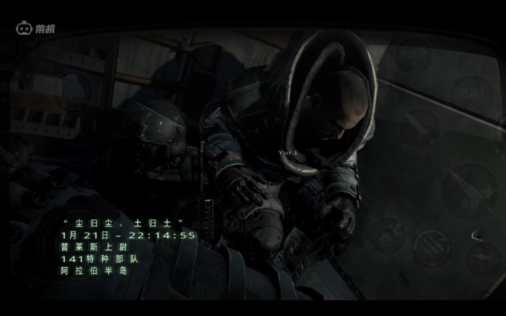 使命召唤8:现代战争3 最后一关,尘归尘 土归土(云游戏)_单机游戏热门...