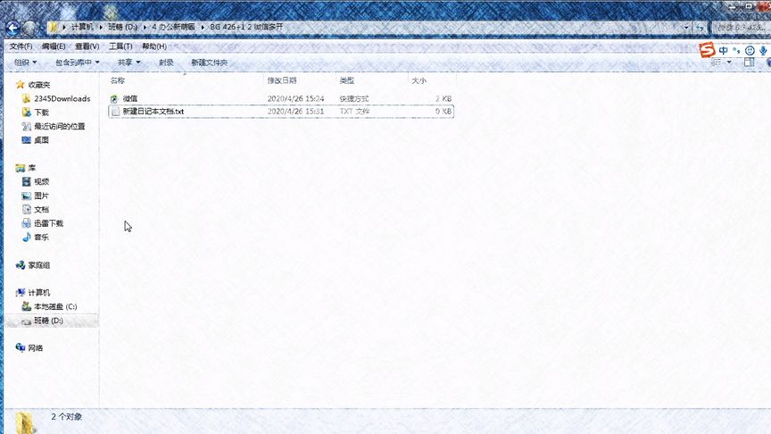 微信多开,30搞定,想开几个开几个
