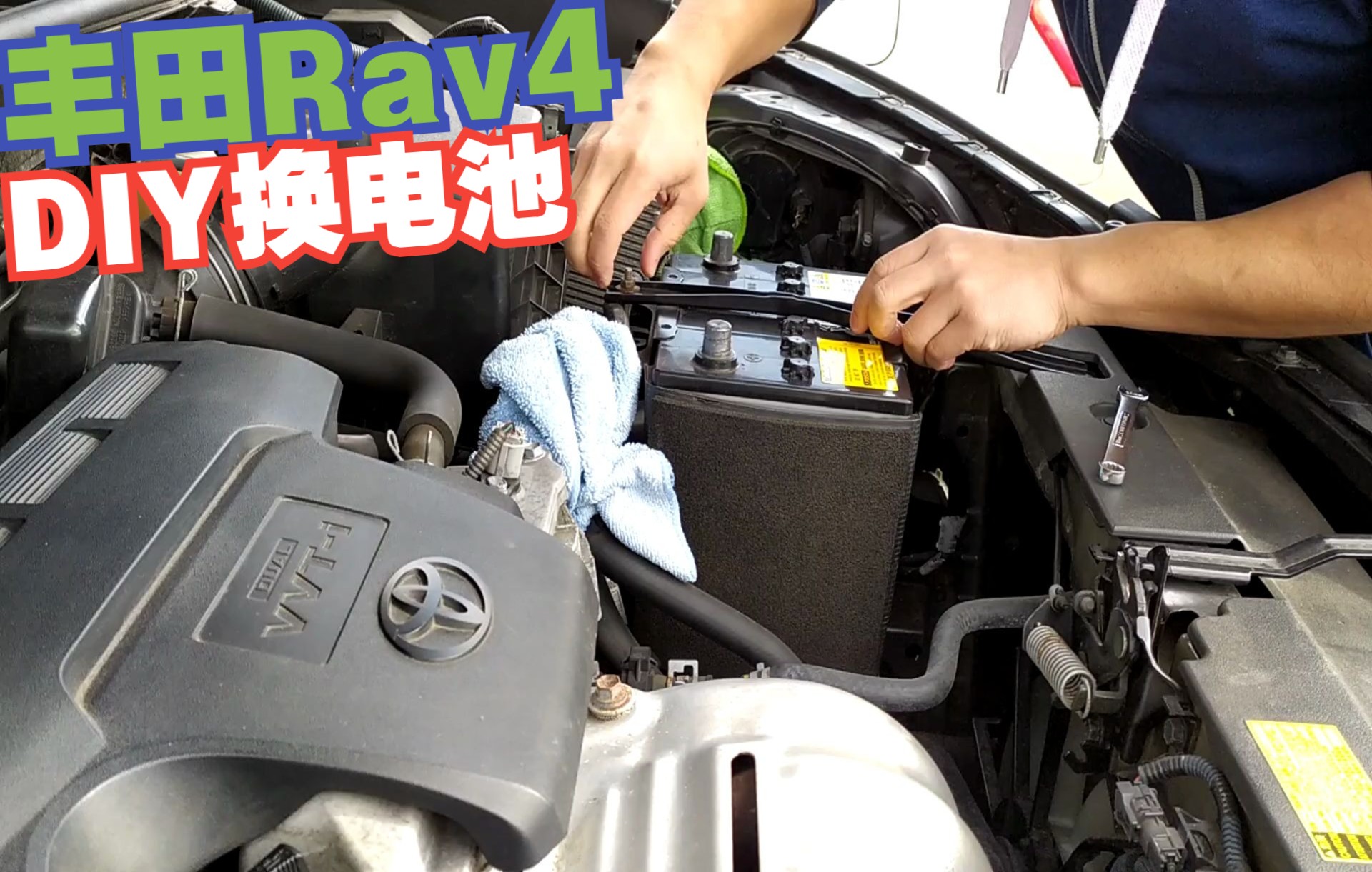 【原创】教你用极简工具,自己动手给汽车更换电池