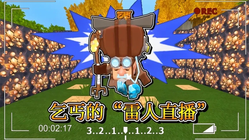迷你世界陷阱737:妮妮遭遇打击,给乞丐100钻石,对方竟富可敌国