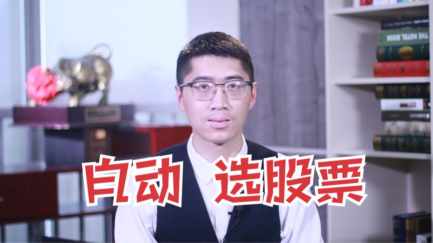 这样设置预警公式,股票自动选,散户再也不用为选股发愁!