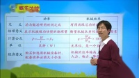 课时73.机械效率与功率的辨析