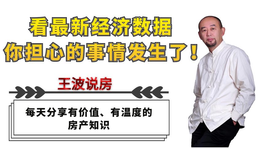 最新宏观经济数据释放哪些信号?你担心的事情发生了!