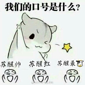 可爱三小只 