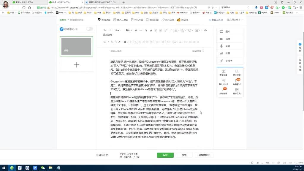 公众号排版如何做到好看又清晰.