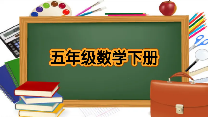 五年级数学 绘制复式条形统计图时 易错点 看后再也不容易出错了
