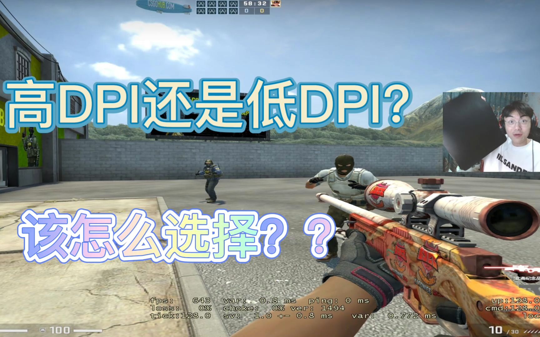 【CSGO】灵敏度的小问题