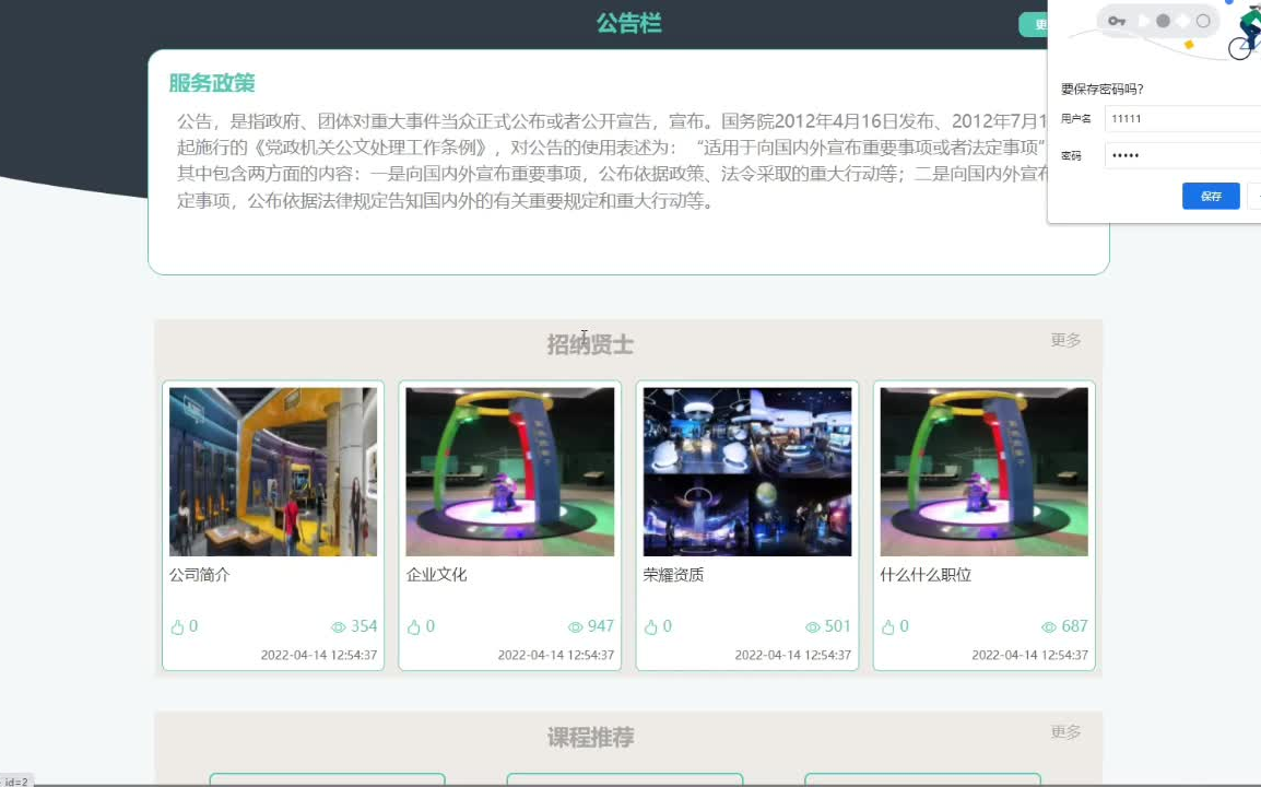 ...瑞通咨询服务有限公司网站mysql+vue+elementUI+Bootstrap010110