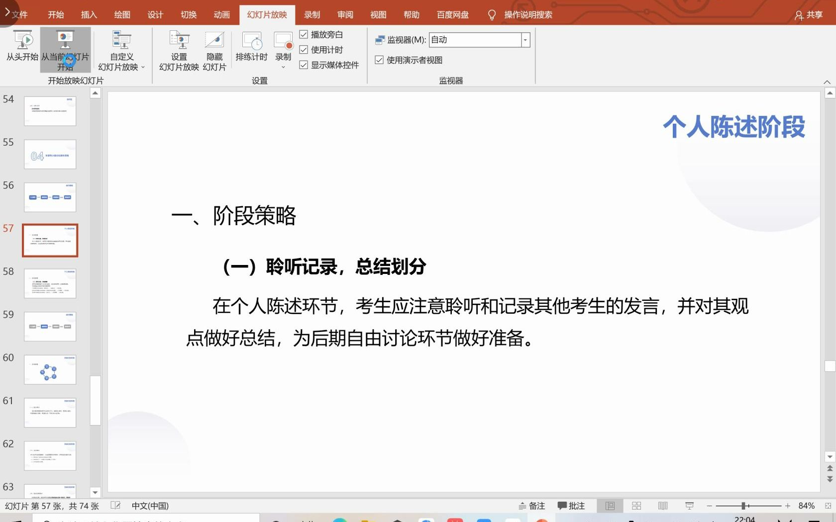 无领导小组讨论理论课程03之操作策略(完结篇)