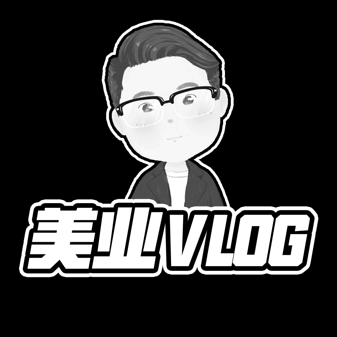 美业Vlog 